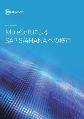 MuleSoft migration to SAP S/4 HANA