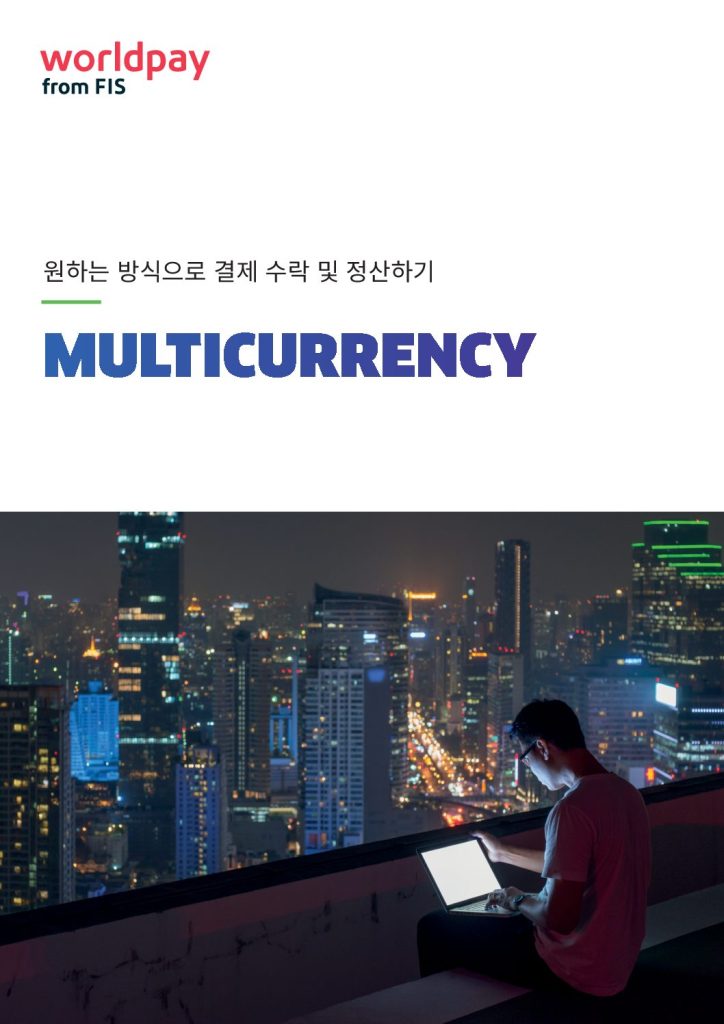 Streamlining Multicurrency Complexity | DemandTalk